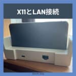 NEC Speed Wi-Fi 5G X11 NAR01 レビュー！評判は？4つのデメリット | アオシブログ